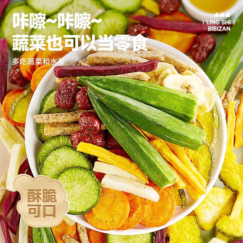 Bibi Zan Fruit and Vegetable Chips, Dried Mixed Dehydrated Dormitory Snacks