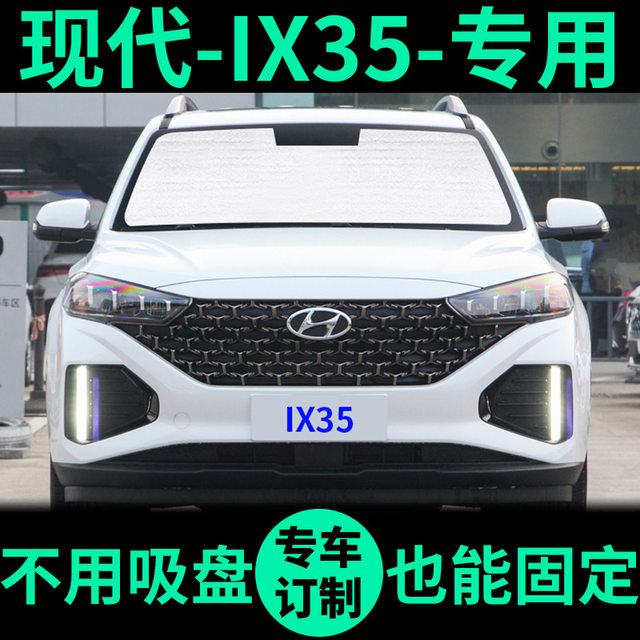 Hyundai IX35 special car sunshade sun protection heat insulation ...