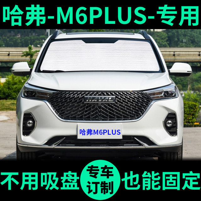 Haval M6PLUS sunshade sun protection heat insulation sunshade block Haval M6 car window curtain ...