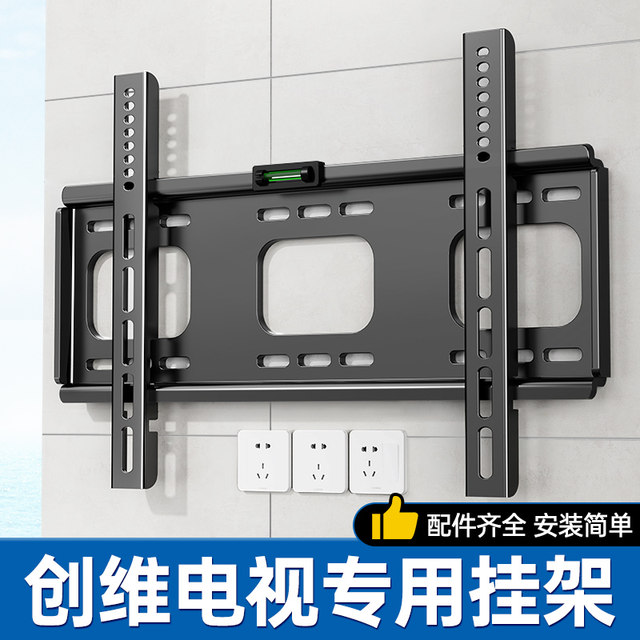 Suitable for Skyworth Cool Open TV rack wall mount bracket 32/43/55/65 ...