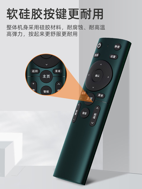 Beishi TV remote control smart LCD is suitable for Hisense Skyworth ...