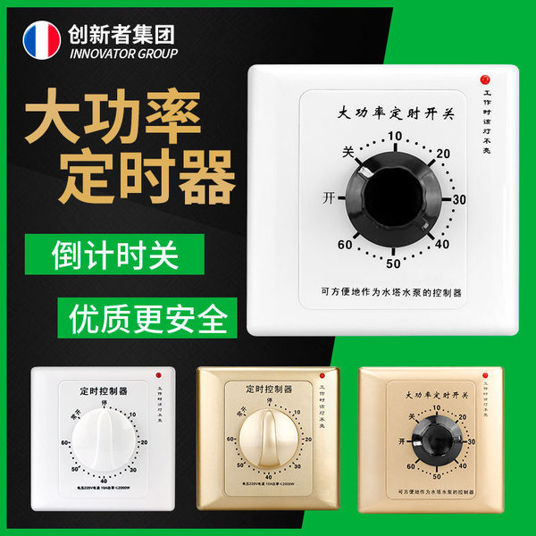 Water pump 60 minute timer switch 86 time controller | Innovator Timer ...