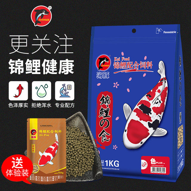 Dolphin Koi feed fish grain and goldfish, universal small granules for ...