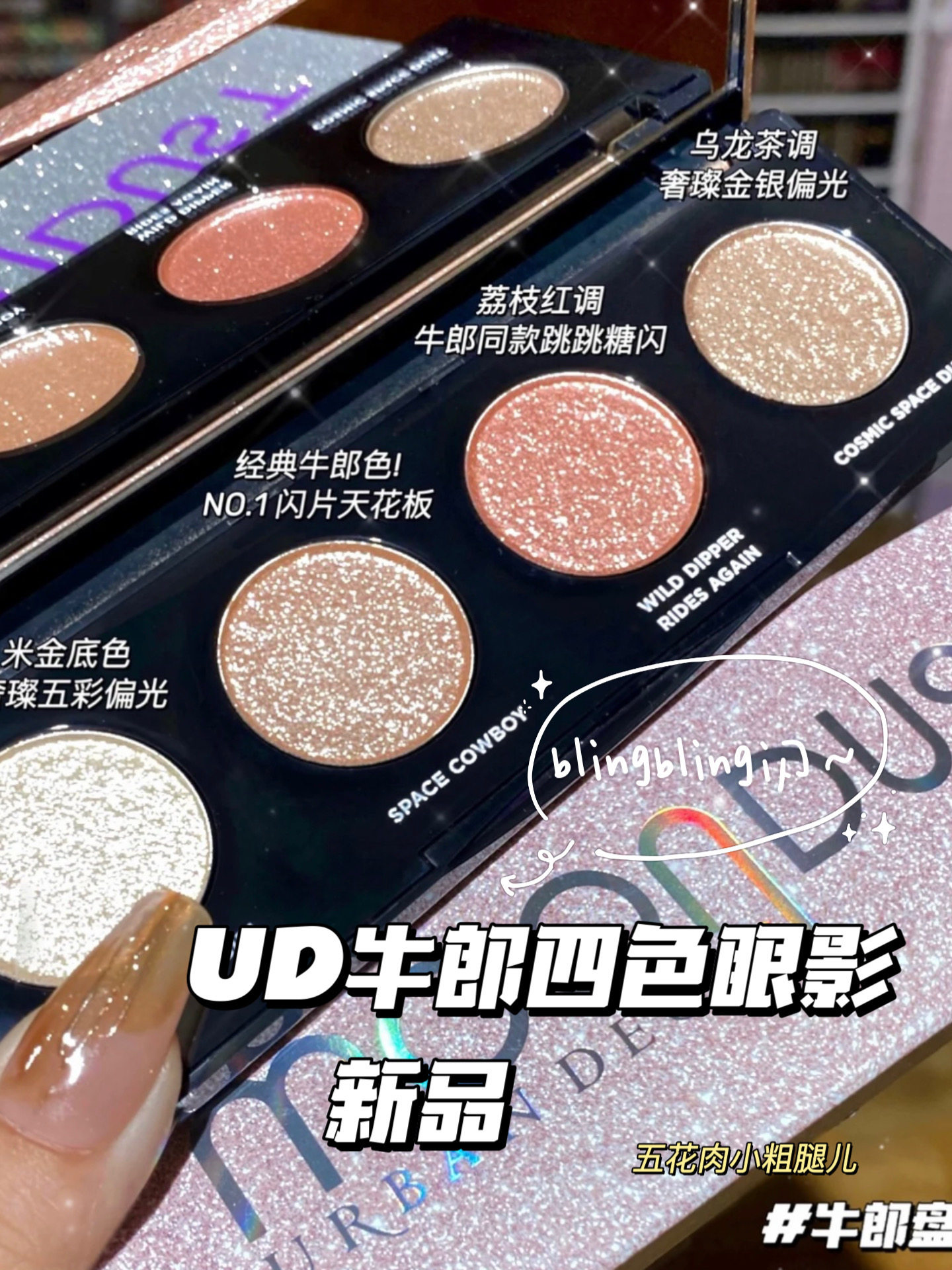 Palette d'ombres à paupières Urban Decay Dopamine - 4 couleurs