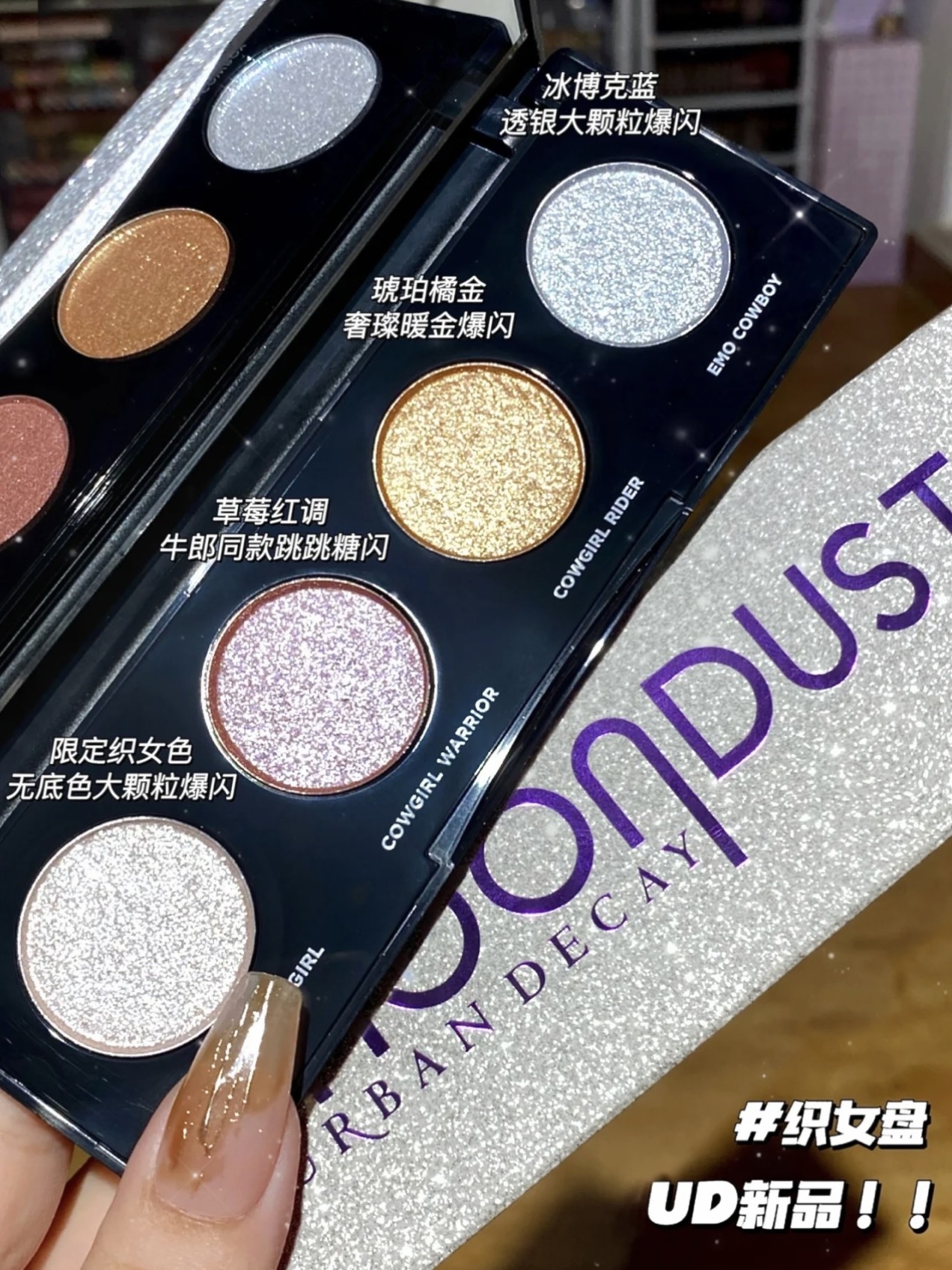 Palette d'ombres à paupières Urban Decay Dopamine - 4 couleurs