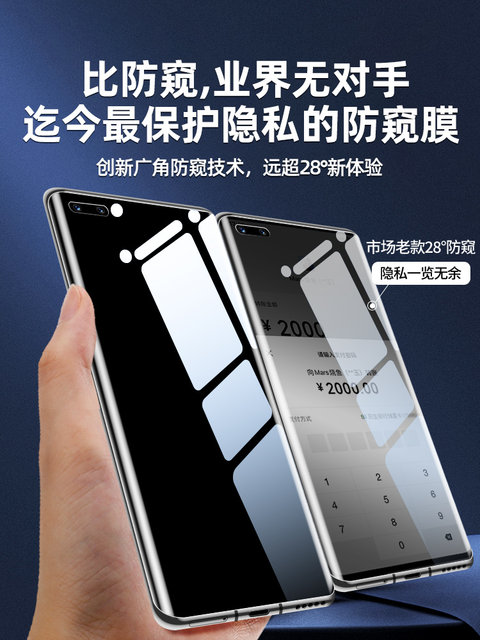 Applicable Huawei Honor Magic5 tempered film Magic4Pro anti -peeping film mgaic3 mobile phone ...