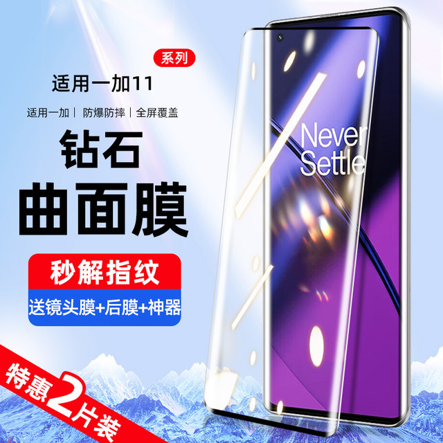 Suitable for OnePlus 9pro tempered film 1 plus 9 mobile phone film ...