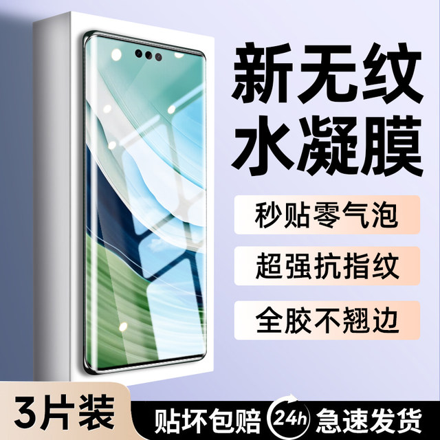 Applicable Huawei Mate60pro tempered film Mate60 mobile phone film Mate ...
