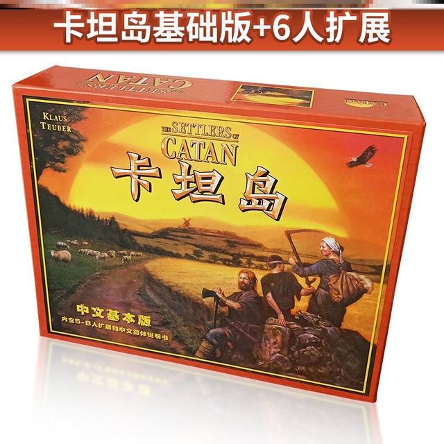 The new Chinese and English version of Catan, the fifth edition, Catan ...