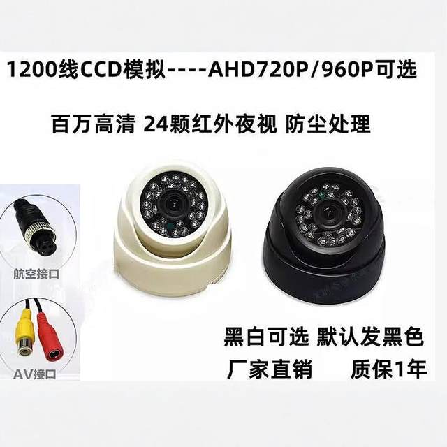 Night Vision Airlines HD Hemisphere Monitoring Camera Passenger Bus ...