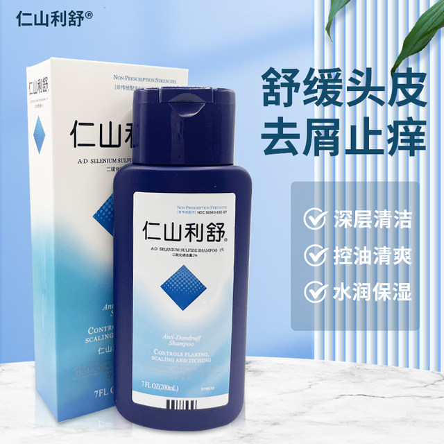 Genuine Renshan Lishu shampoo 200ml anti-dandruff, anti-itch, oil ...