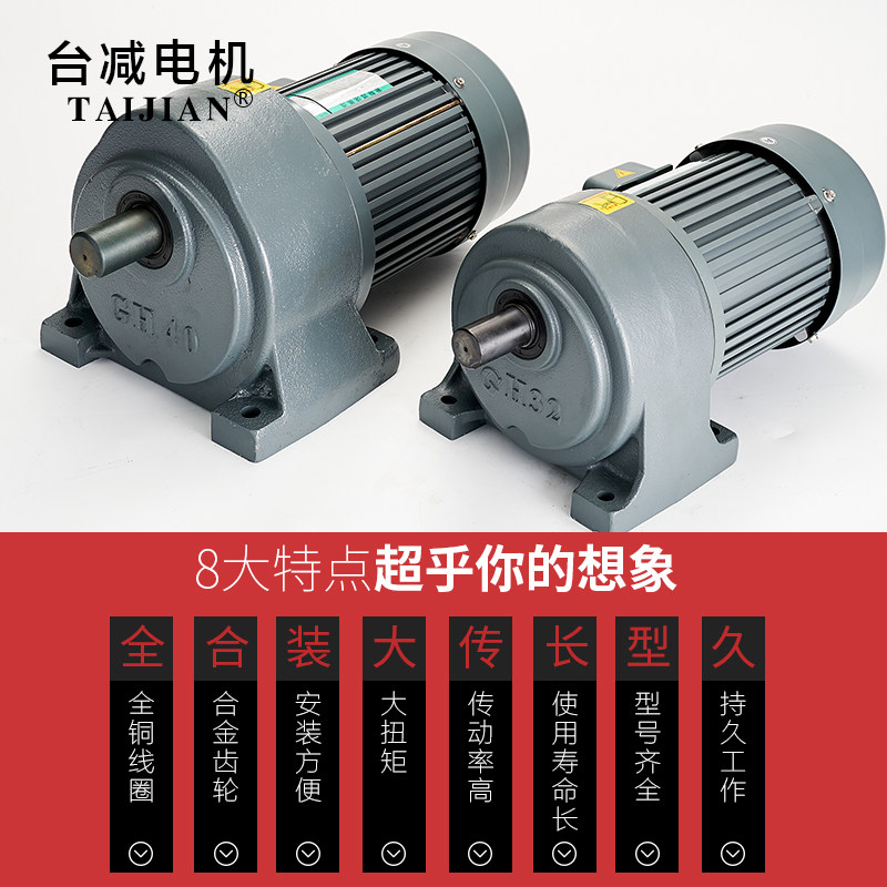 Động cơ giảm tốc ba pha Taiwan Minus 1.5kW-7.5kW 380V ngang