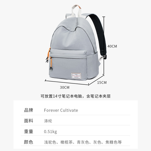 Forever solid color backpack simple female college student casual travel backpack computer bag ...