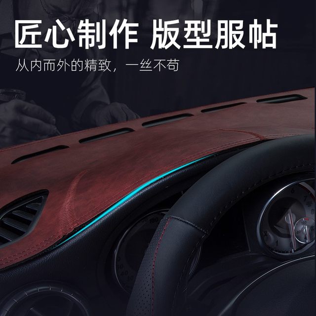 Car dashboard sun protection and light-proof mat modified interior ...