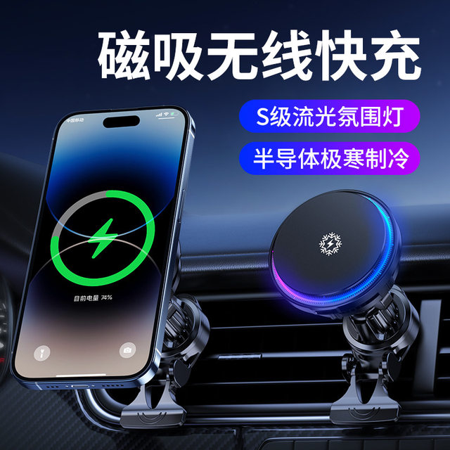Car wireless charging radiator holder mobile phone radiator ...