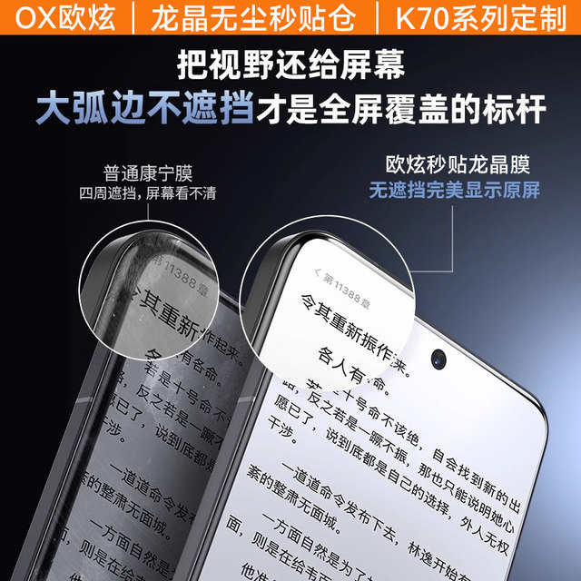 Suitable for Redmi k70 Extreme Edition tempered film k70/k70pro mobile ...