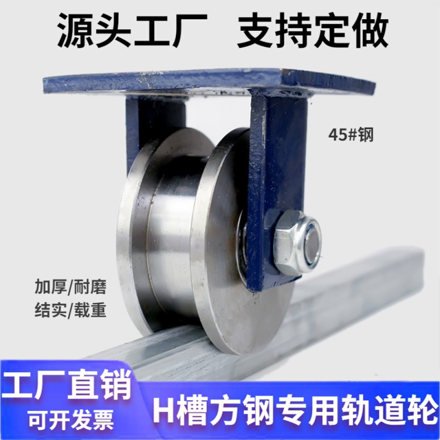 H -shaped steel heavy type bilateral 45 steel groove steel rail wheel ...
