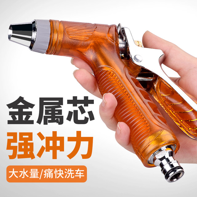 Household flushing car water gun head high pressure strong spray head ...