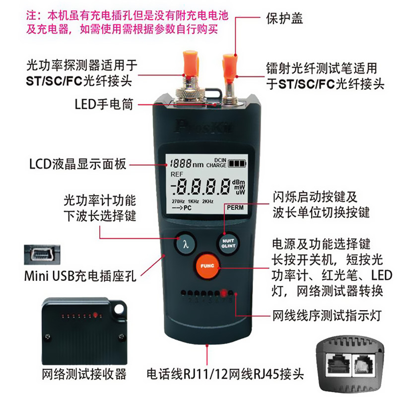 Pro'skit MT-7602-C 4-in-1 Optical Fiber Power Meter Network Cable Tester