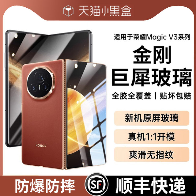 Suitable for Honor MagicV3 tempered film MagicVS3 large folding screen VS3 mobile phone MagicV3 ...