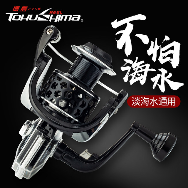 Tokushima HY second-generation spinning wheel all-metal Luya wheel long ...