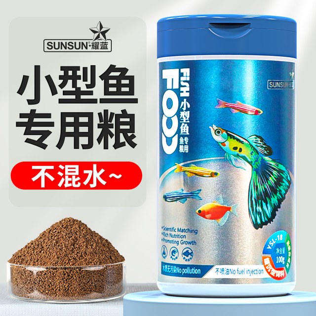 Sensen guppy feed fish food small particle tropical fish feed ...