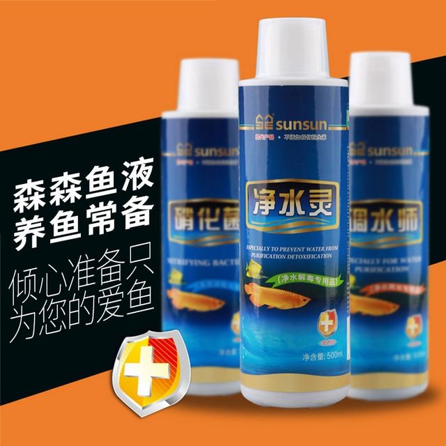 Sensen nitrifying bacteria water purifier fish tank tropical fish ...