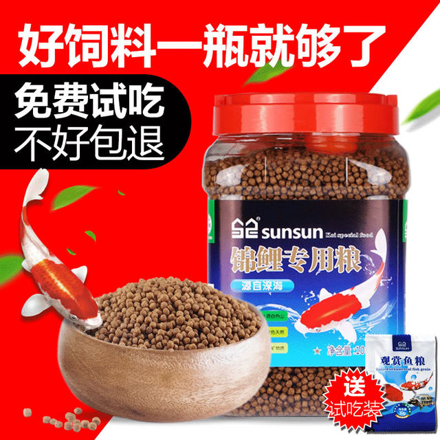 Sensen koi special fish and grain small fish and goldfish feed small ...