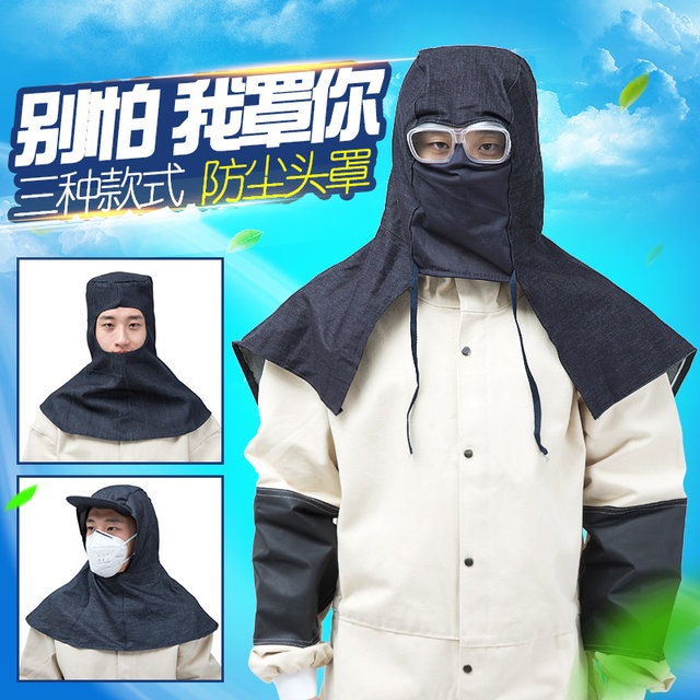 Summer dust-proof hat with brim denim thickened hood dust labor ...