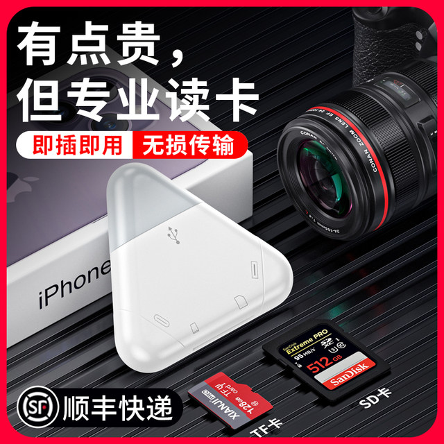 Trendy camera card reader SD card suitable for Apple mobile phone iPad ...