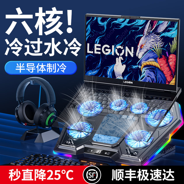 Notebook Radiator Semiconductor Refrigeration Base Cooling Artifact ...