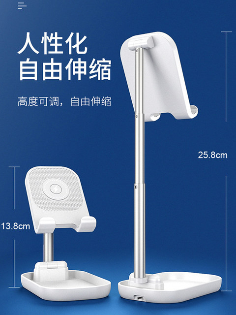 Mobile phone bracket can charging desktop folding and lifting lazy bracket live tablet brackets ...