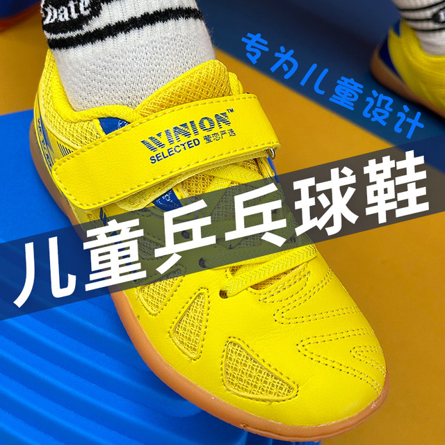 WINION children's professional table tennis shoes for boys and girls ...