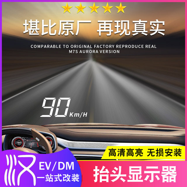 BYD Han EVDM car HUD head-up display high-definition speed OBD head-up ...
