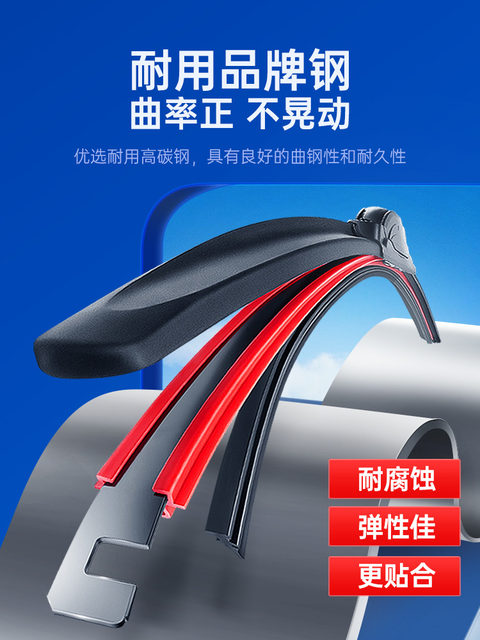 Yika is suitable for GAC Trumpchi gs4/8 wiper g5/ga8/3s original gm6/8 boneless wiper strip
