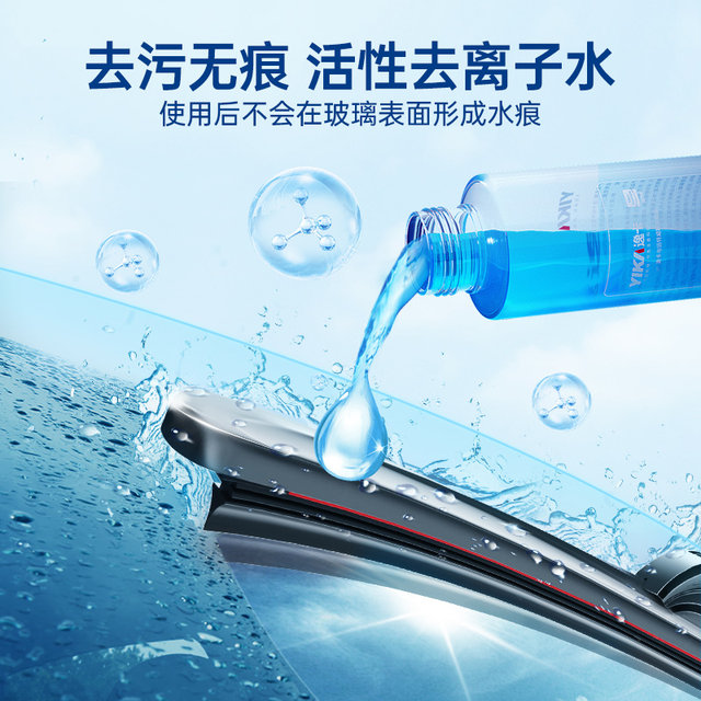 Yika Front Windshield Oil Film Remover Automobile Glass Water Cleaning ...