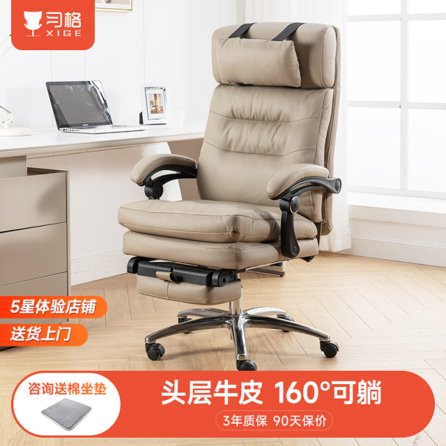 Xige leather boss chair computer chair office reclining chair business ...