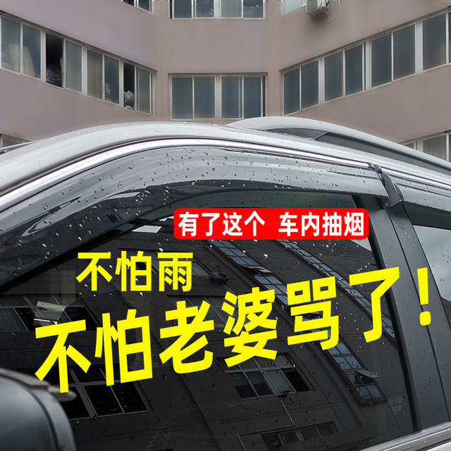 Dedicated in Wuling Rongguang S Automobile Qing Rain Blocking Rainbal ...
