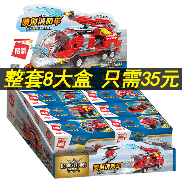 Elementary school children's educational building block model toy fire ...