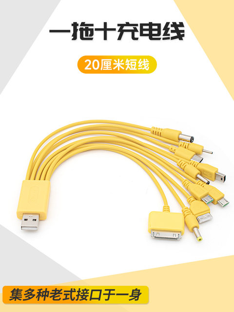 Universal USB charging cable multi-head multi-purpose multi-function ...