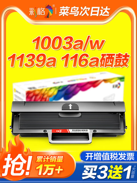 Color grid is suitable for HP W1160ac toner cartridge HP Laser MFP ...