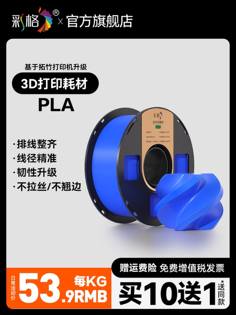 Color grid 3D printing consumables PLA basic color system suitable for ...