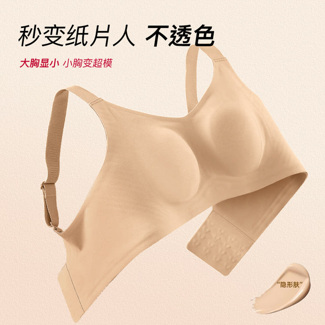 Special invisible dark skin color Underwear ultra -thin big chest ...