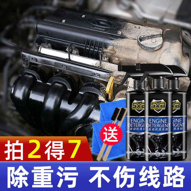Automotive engine external cleaning agent cabin's internal oil ...