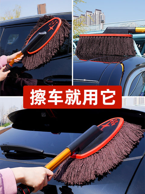 Car mop, dust duster, car wash supplies tool set, car brush, sweep car ...