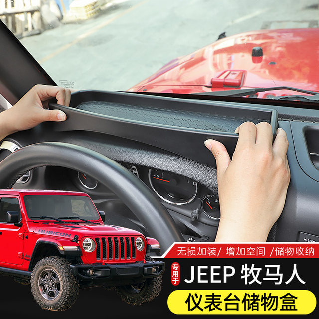 Dashboard storage box suitable for Jeep Wrangler JK/JL interior ...