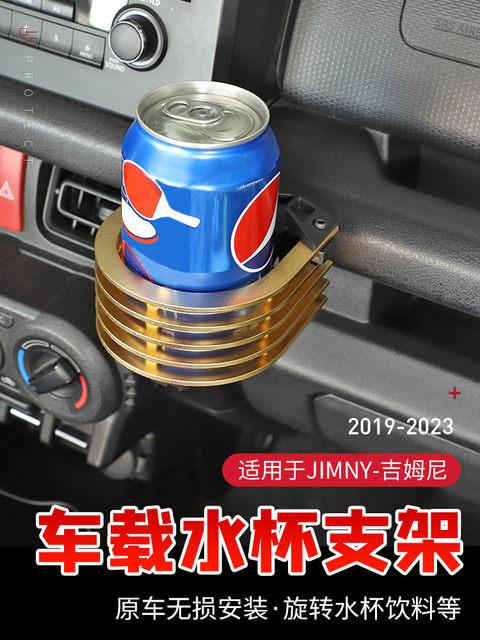 New Jimni Water Cup Jet is dedicated to 19-23 JIMNY interior modified ...