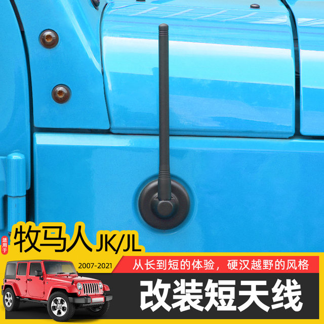 07-24 Wrangler short antenna is specially used for Jeep Wrangler ...