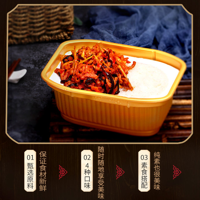 Self -heating rice vegetarian rice 460g*6 hoarding and covering rice ...