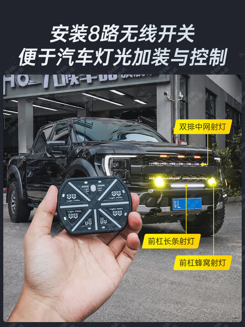 Applicable to Ford F150 New Raptor Eight-Road High-Power Integrated ...